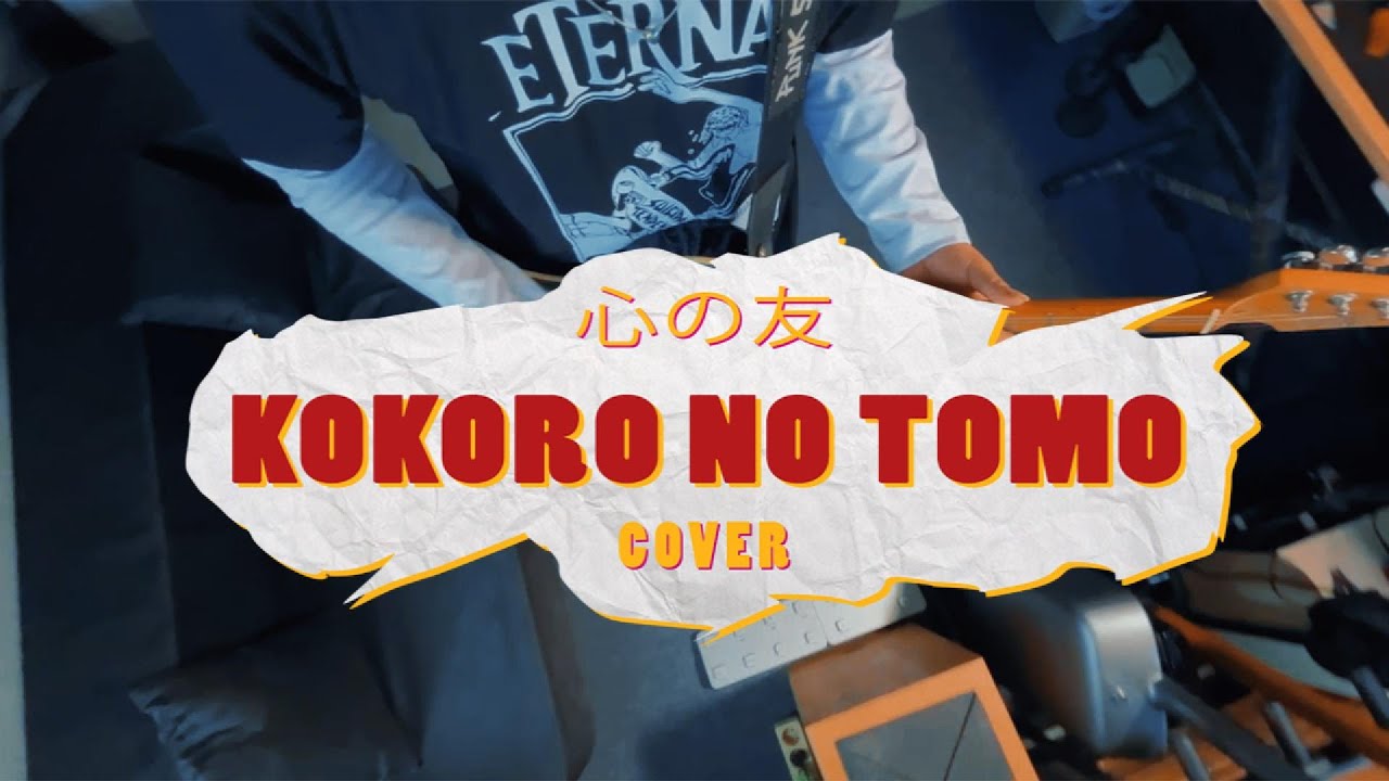 Kokoro No Tomo // Boncek AR cover - YouTube