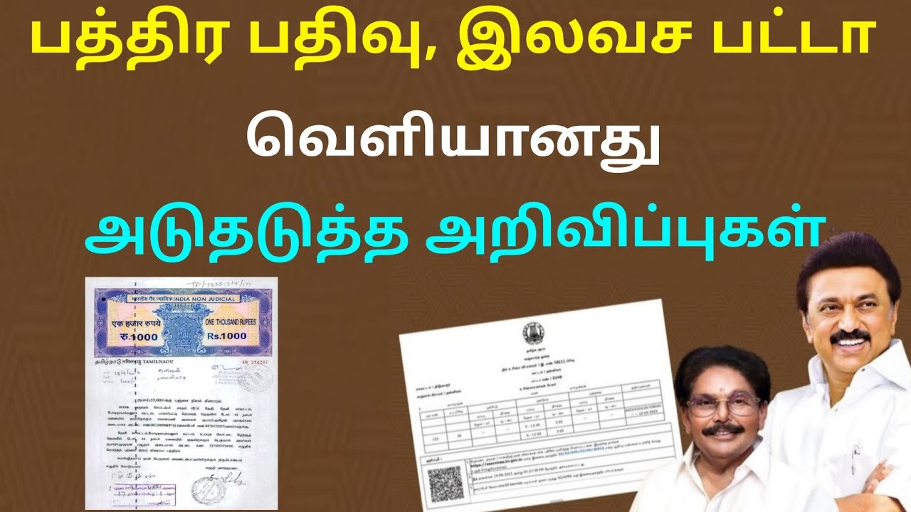 land patta and pathiram new announcement tamil 2025 | Tricky world ...