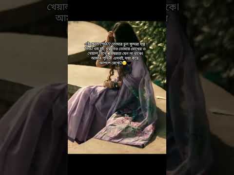 নিও?😌🖤।Romantic lyrics।bangla TikTok। Tiktok video | new whatsapp stutus video