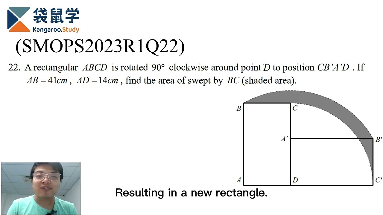 2024 SMOPS preparation：Rolling of a Shape（2023R1Q22） - YouTube