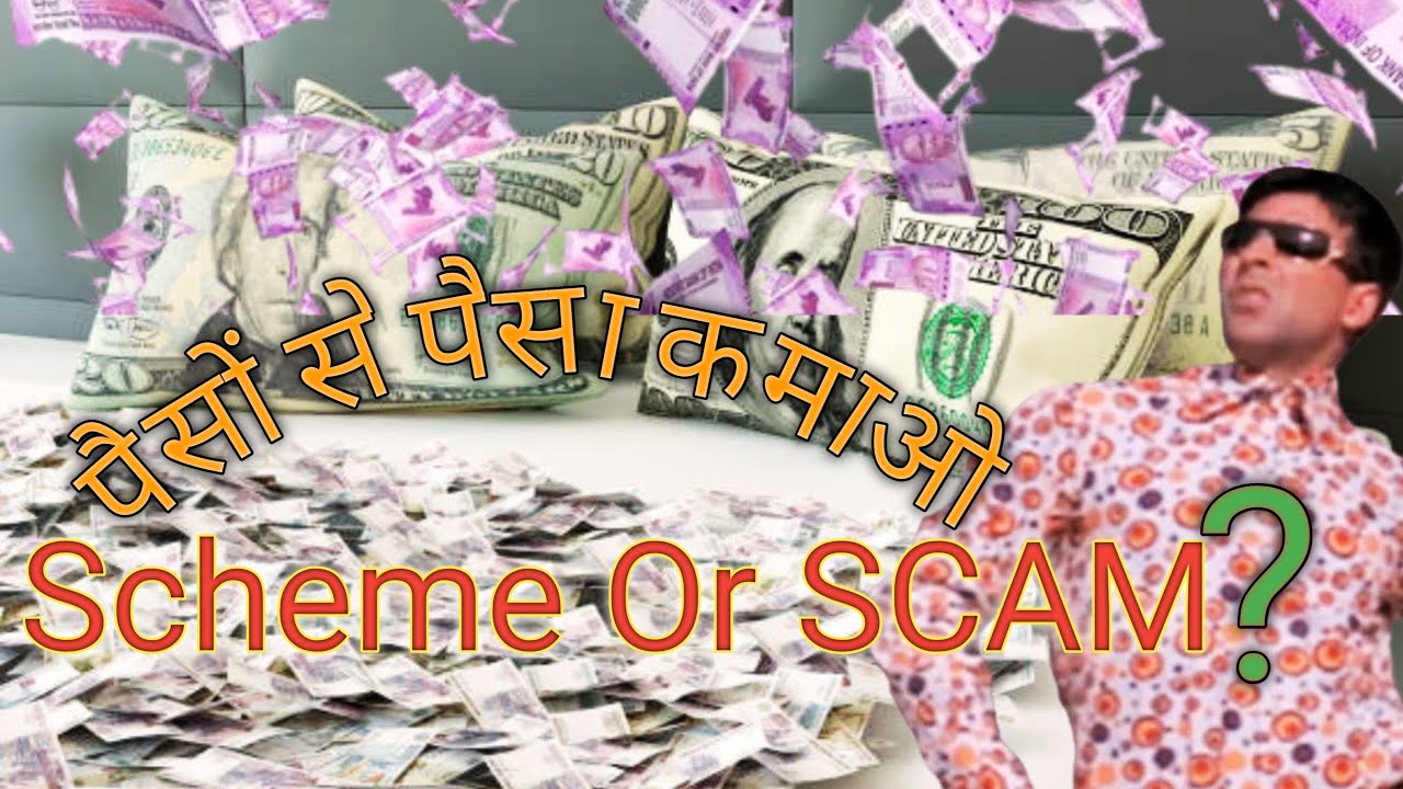 I Tried a Personal Finance App Made by India’s Biggest Scam Artist ...