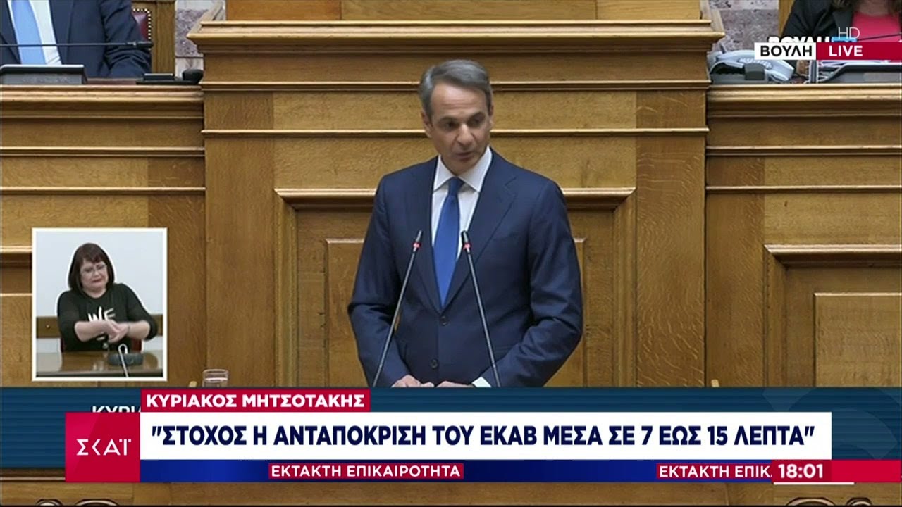 Οι προγραμματικές δηλώσεις του πρωθυπουργού για την υγεία και την ...