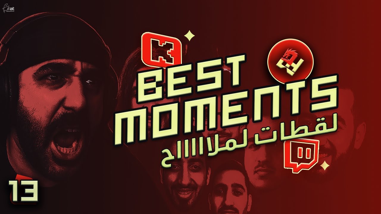 Moroccan streamers best moments | اقوى لحظات الستريمرز المغاربة | 13 ...