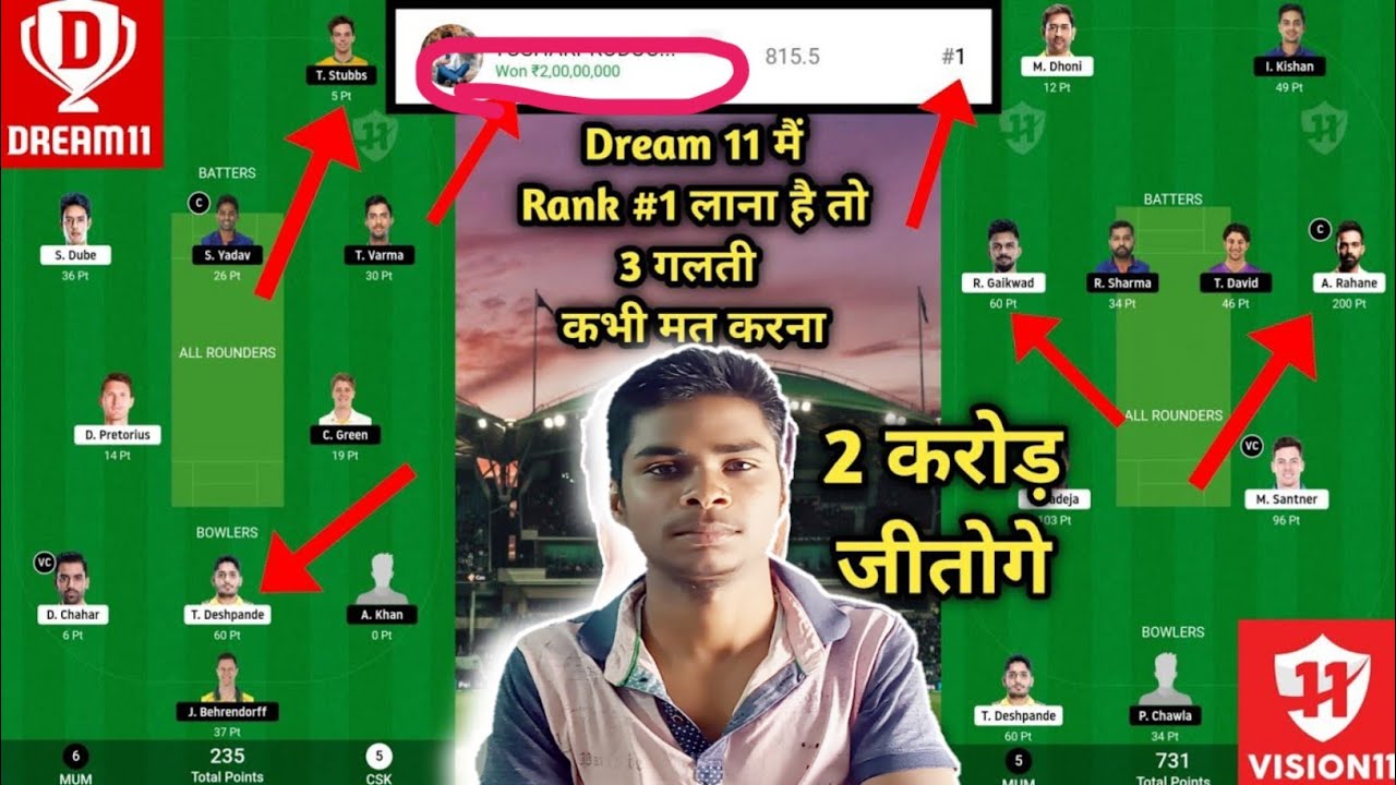 Dream 11 1 crore strategy | Dream 11 1 crore strategy or help | How to ...