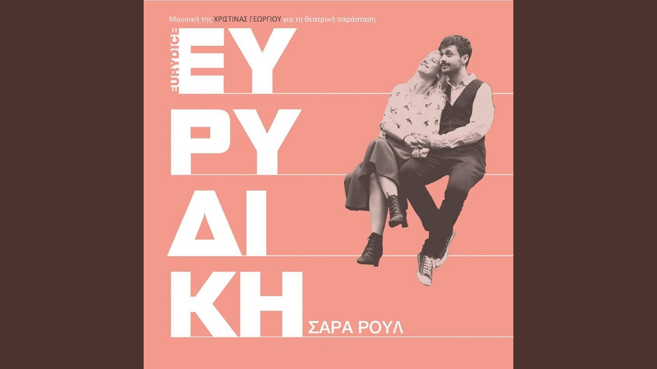 Σήμερα Γάμος Γίνεται - YouTube