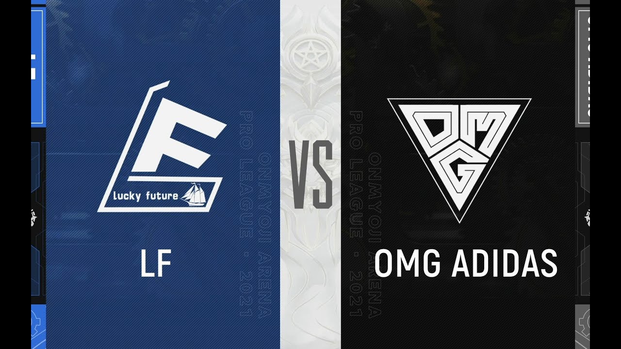 2021 1217 秋季赛季后赛 LF VS OMG ADIDAS-第2集-2021 1217 秋季赛季后赛 - YouTube