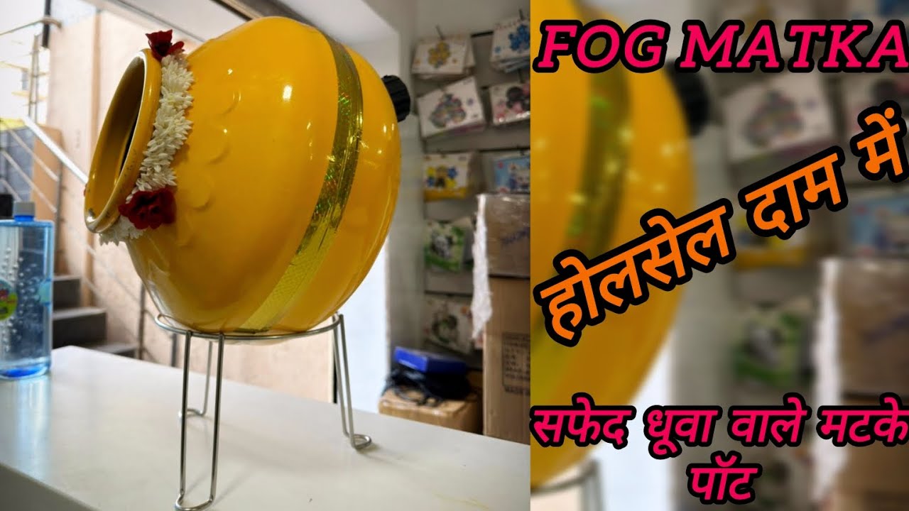 FOG MATKA / Dry ice Matka / dry ice pot 🔥🔥🔥 fog matki ..dry ice matka ...