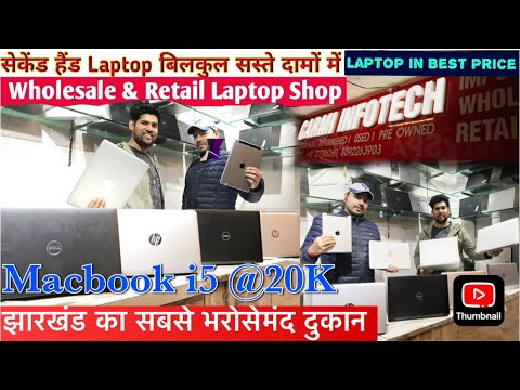 Ranchi cheapest laptop shop | CARMI INFOTECH Rospa Tower Ranchi #laptop ...