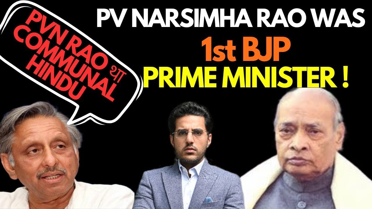 Mani Shankar Aiyar PM Modi के बाद अब attacks PM PVN Rao! - YouTube