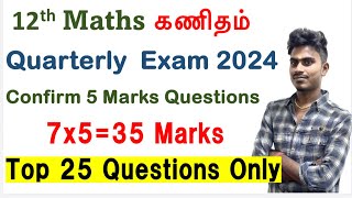 12th Maths Quarterly Important Questions 2024 12th Maths Important 5 ...