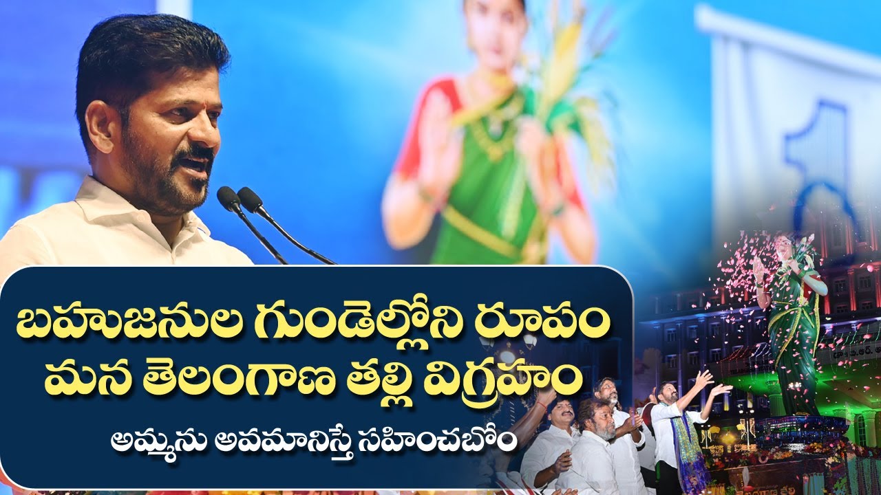 Telangana Thalli Statue Unveiled by CM A. Revanth Reddy | Historic ...