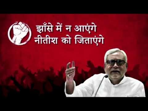 Phir se Nitishey