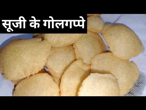 suji के गोलगप्पे // सूजी गोलगप्पा रेसिपी// SS in kitchen4u - YouTube