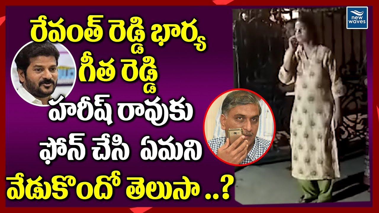 Revanth Reddy Wife Geetha Reddy Call to TRS Leader Harish Rao | Revanth ...
