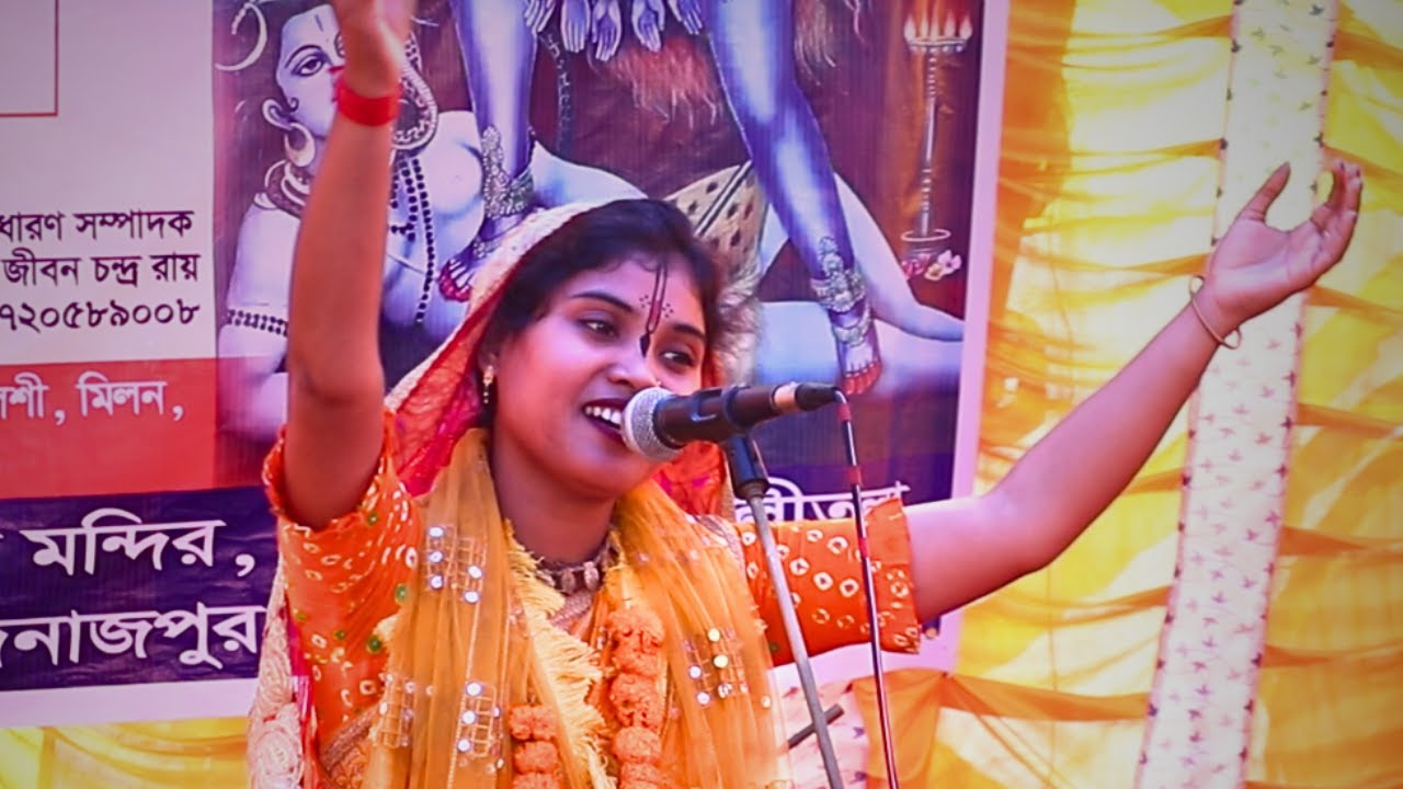 তোমরা দেখ গো আসিয়া গৌর নিতাই নিত্য করে... | কুমারী সীমা রানী/Sima Rani ...