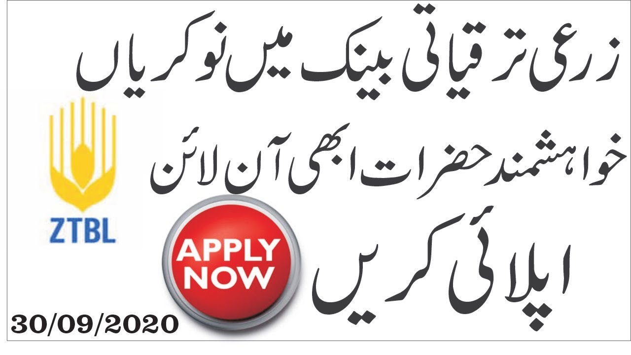 ZTBL Jobs 2020 Online Apply | Zarai Taraqiati Bank Ltd jobs | # ...
