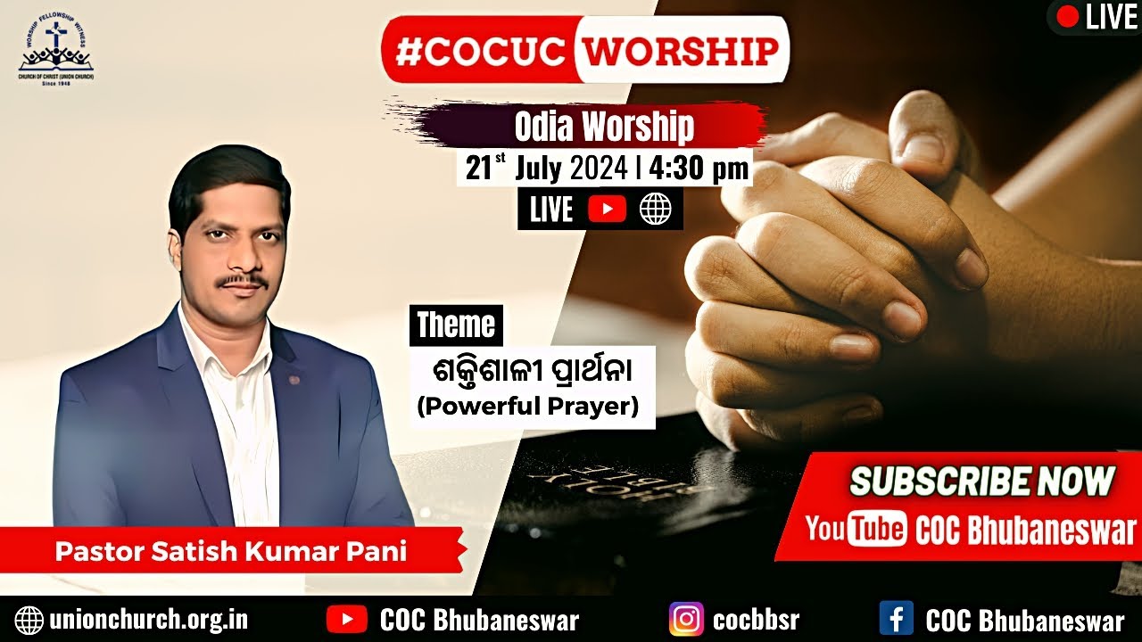 Sunday Odia Worship | Pastor Satish Kumar Pani | Powerful Prayer | 21 ...