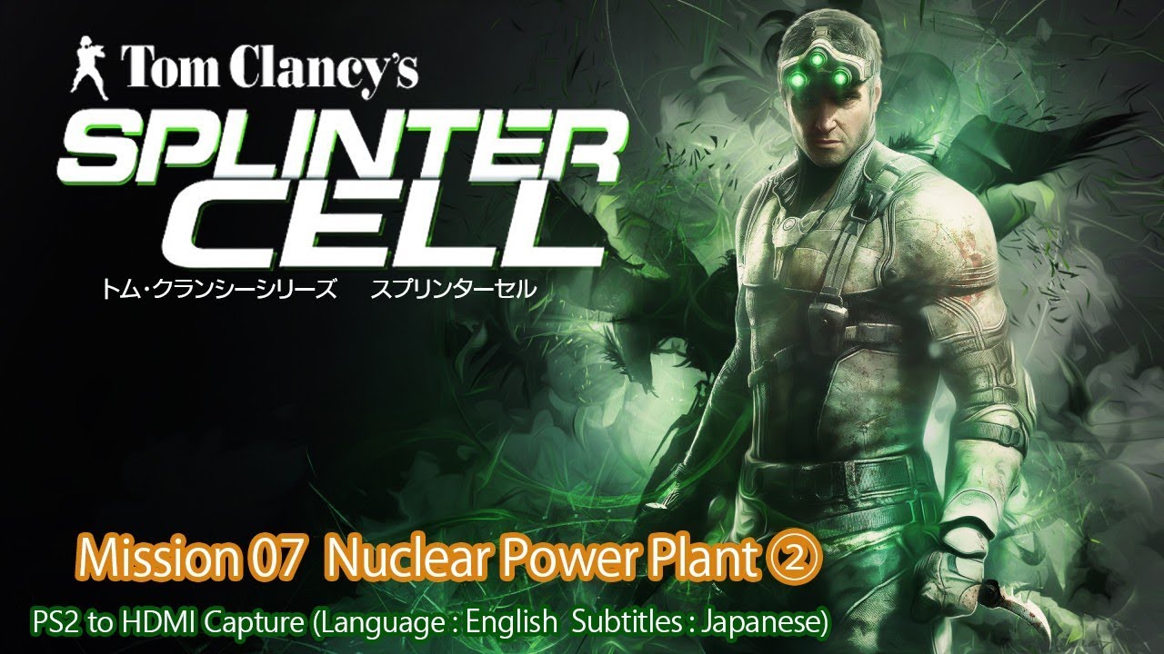 (9)スプリンターセル SPLINTER CELL 【PS2】Mission 07 - Nuclear Power Plant ② - YouTube