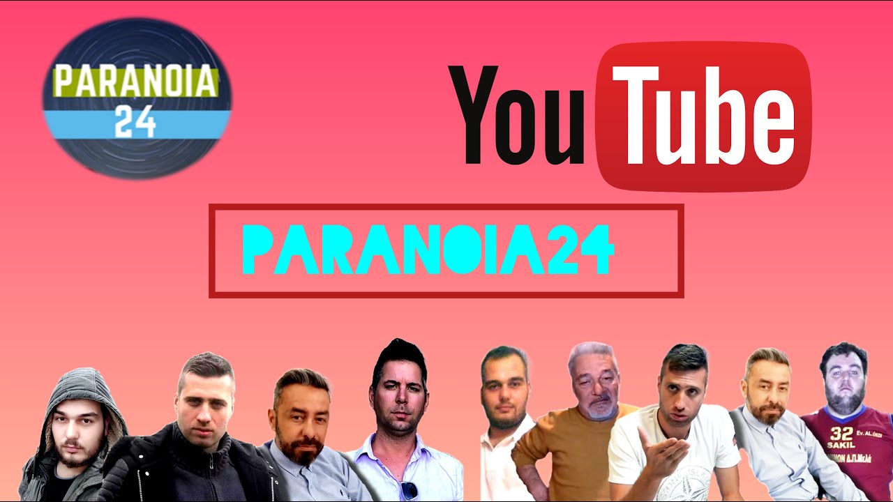 Πήρε η βάρκα νερά... | Paranoia24 #παρανοια#φουρναρησ#paranoia24 - YouTube