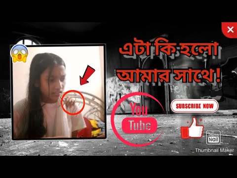 আগা-মাথা ছাড়া ভূত💀😅👻#'Everyday With Nusrat Maria'#please the subscribe ...