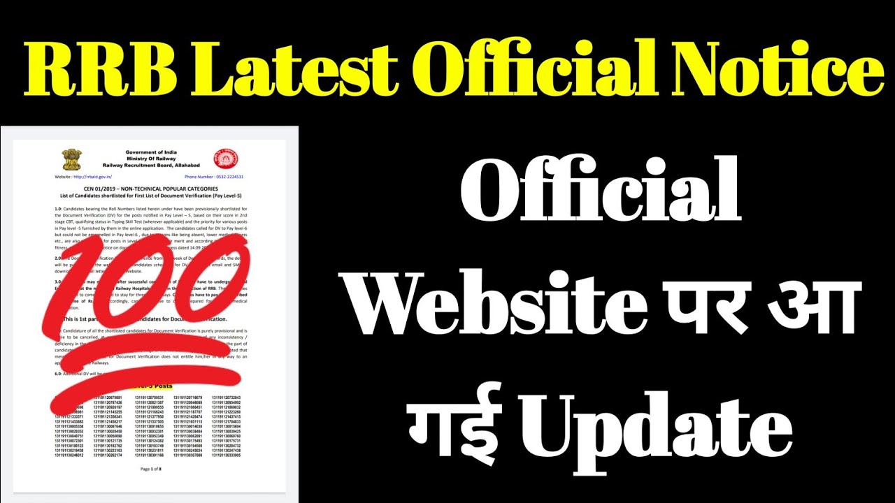 RRB latest official update - YouTube