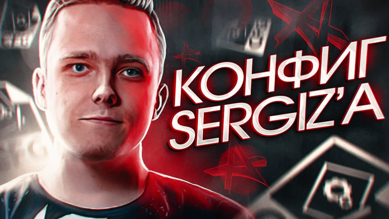 ПРОВЕРИЛ НА ЧИТЫ КОНФИГ ИГРОКА AKUMA - Sergiz (CS:GO) - YouTube