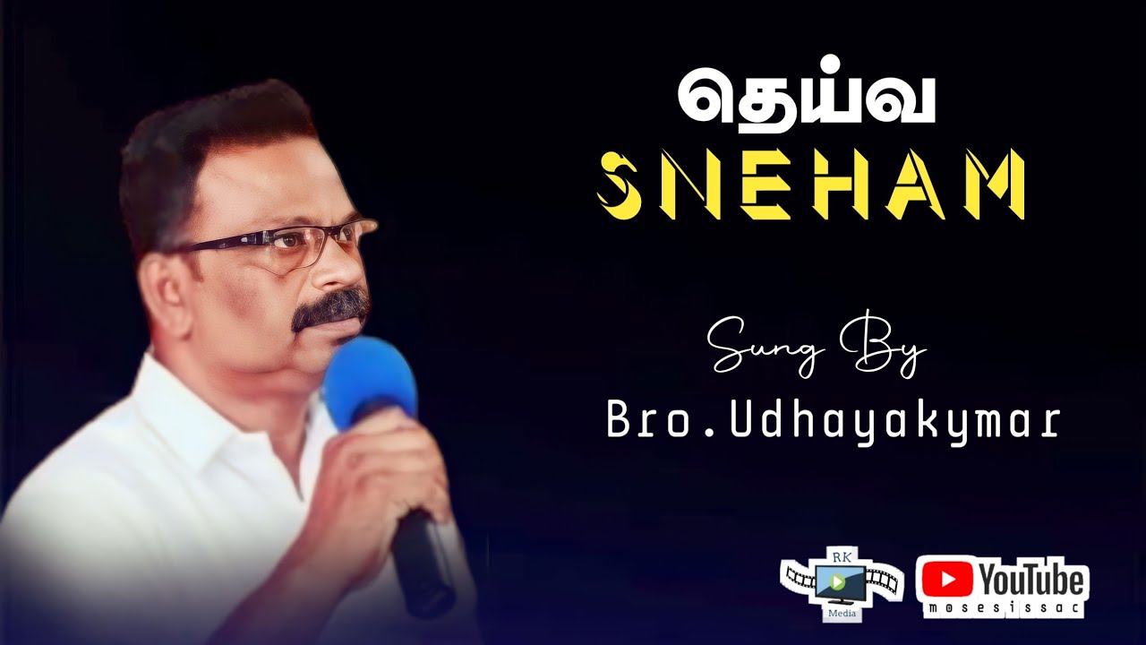 Deiva Sneham | Christian Song | Udhayakumar #mosesissac - YouTube