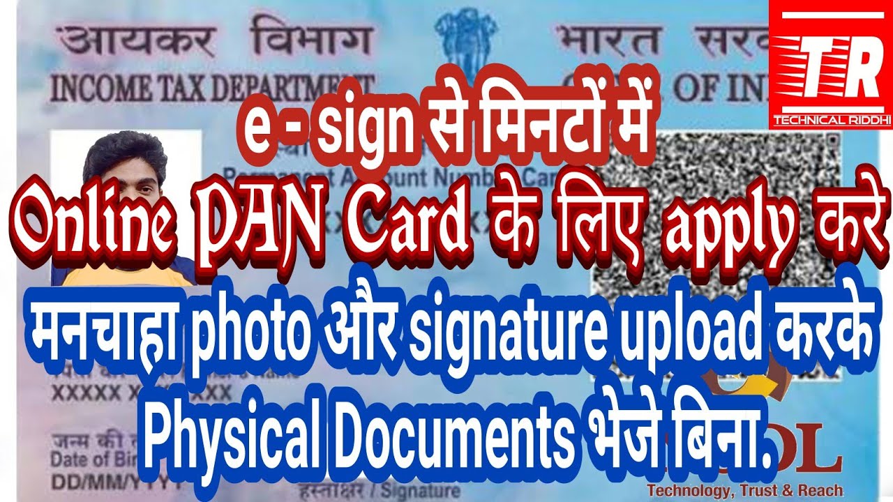 Online Pan card apply kare e-sign method se Submit scanned images ...