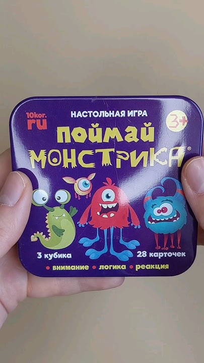 Поймай монстрика! Настольная игра на развитие внимания и скорости ...