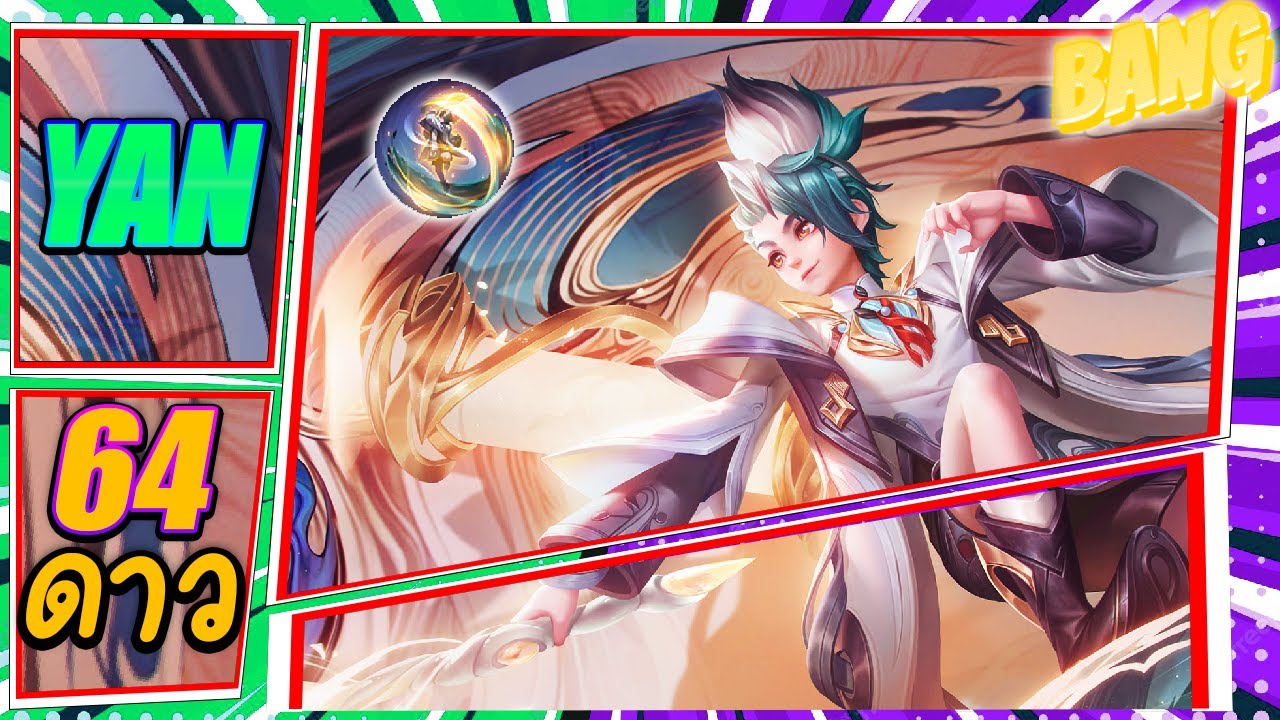 YAN 64ดาว [ROV] - YouTube
