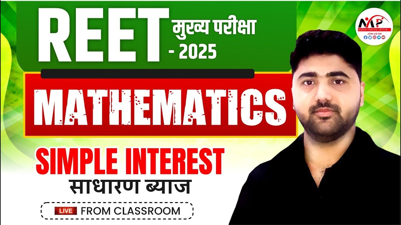 REET Main Exam 2025 | REET Mains Level 1st & 2nd Maths - Simple ...