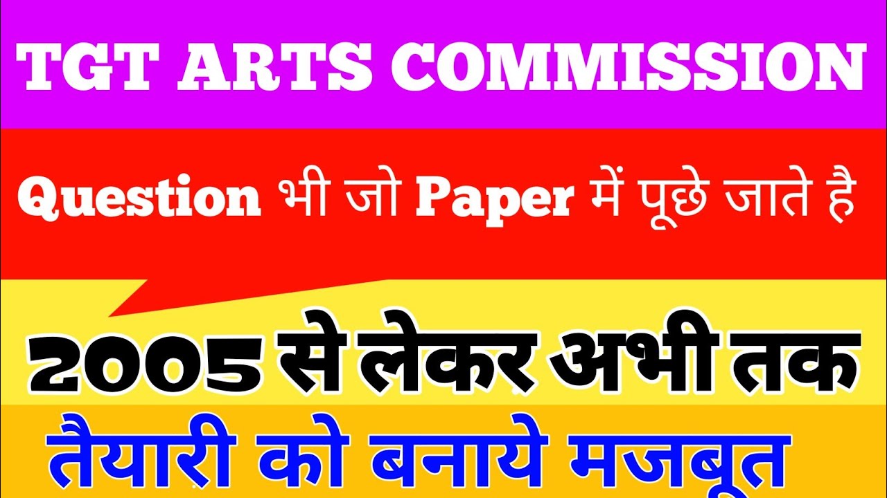 HP TGT ARTS COMMISSION 2009| TGT ARTS COMMISSION Questions Paper| TGT ...