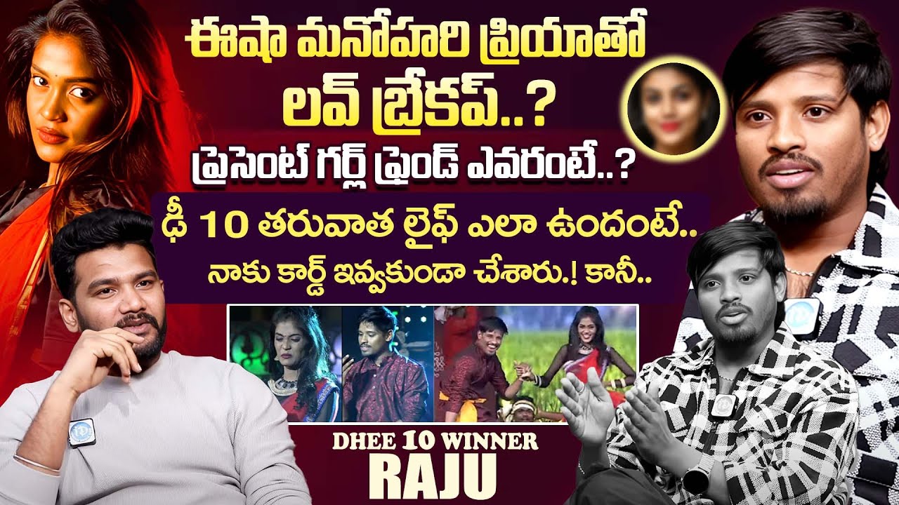 Dhee 10 Winner Raju Exclusive Full Interview With Anchor Shiva | Dhee ...
