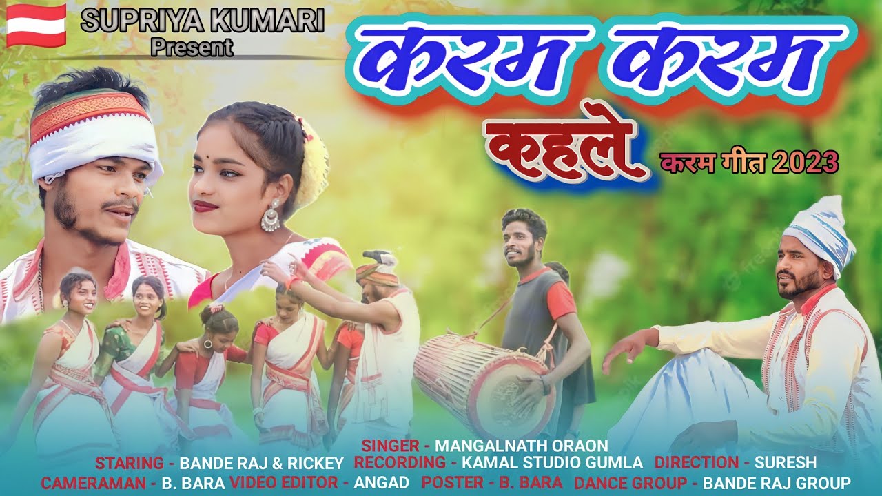 karam karam kahli (करम करम कहली )new karma kuduk song Singer MangalNath ...