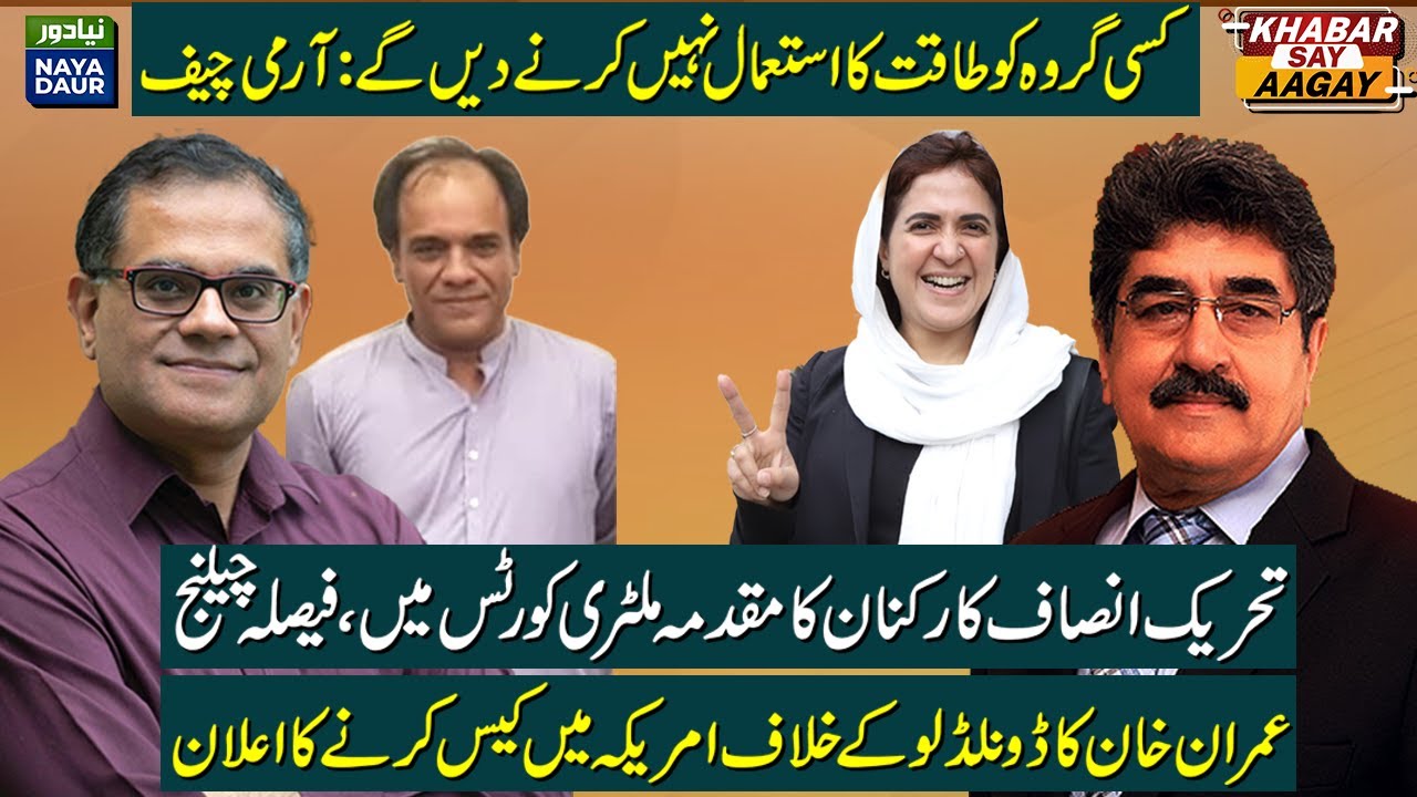 Cut Pak Military Aid: US House Reps | Army Cief Meets Ulema | Military ...