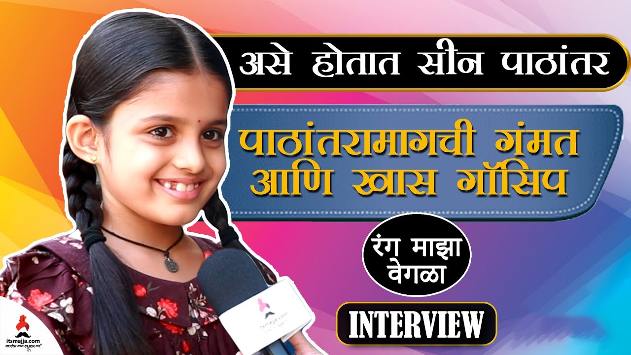 Interview With Kartiki Aka Maitreyee Date | सेटवर असा दंगा करते ...