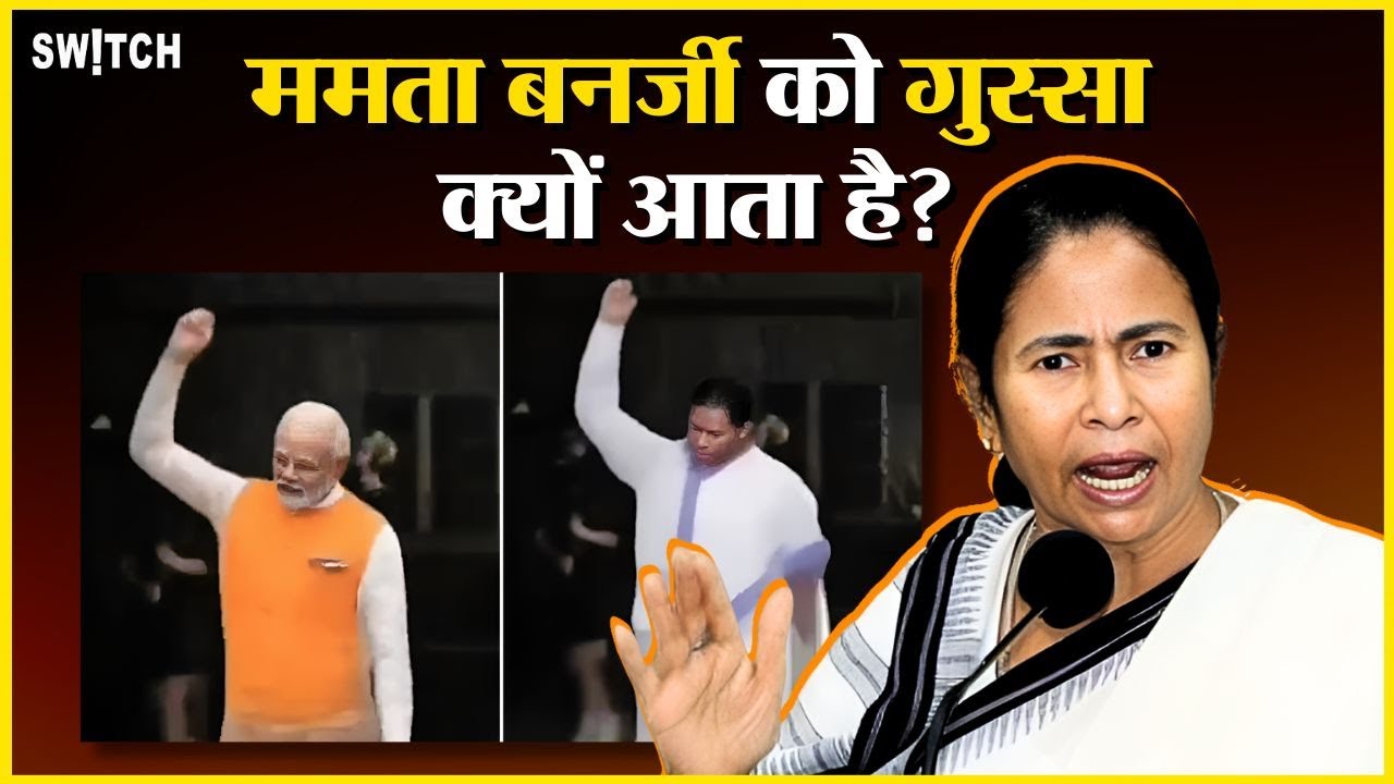 Mamata Banerjee on PM Modi: Why Is Mamata Banerjee Angry Now? Why ...