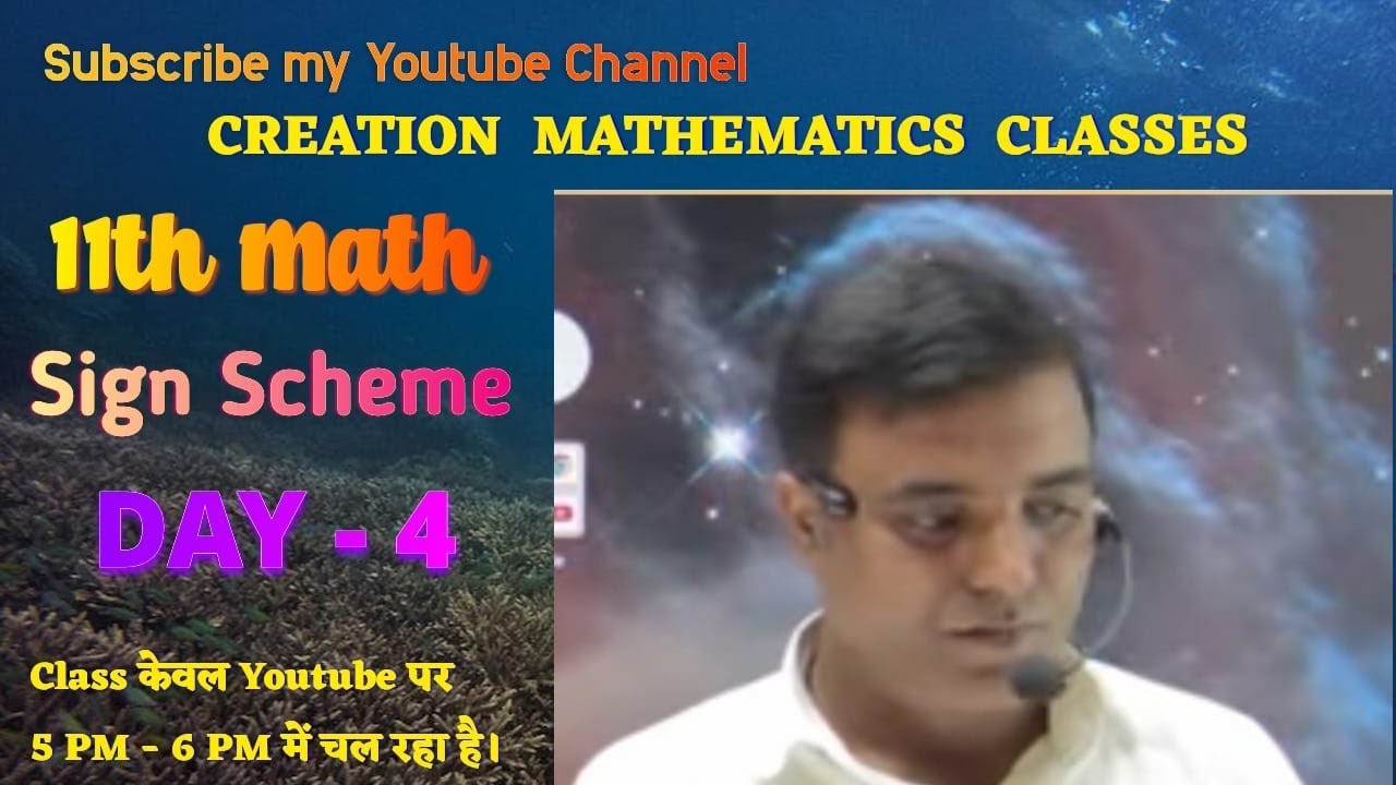 SIGN SCHEME | CLSS 11th | DAY - 4 | #cbse | #maths | #jeemain - YouTube