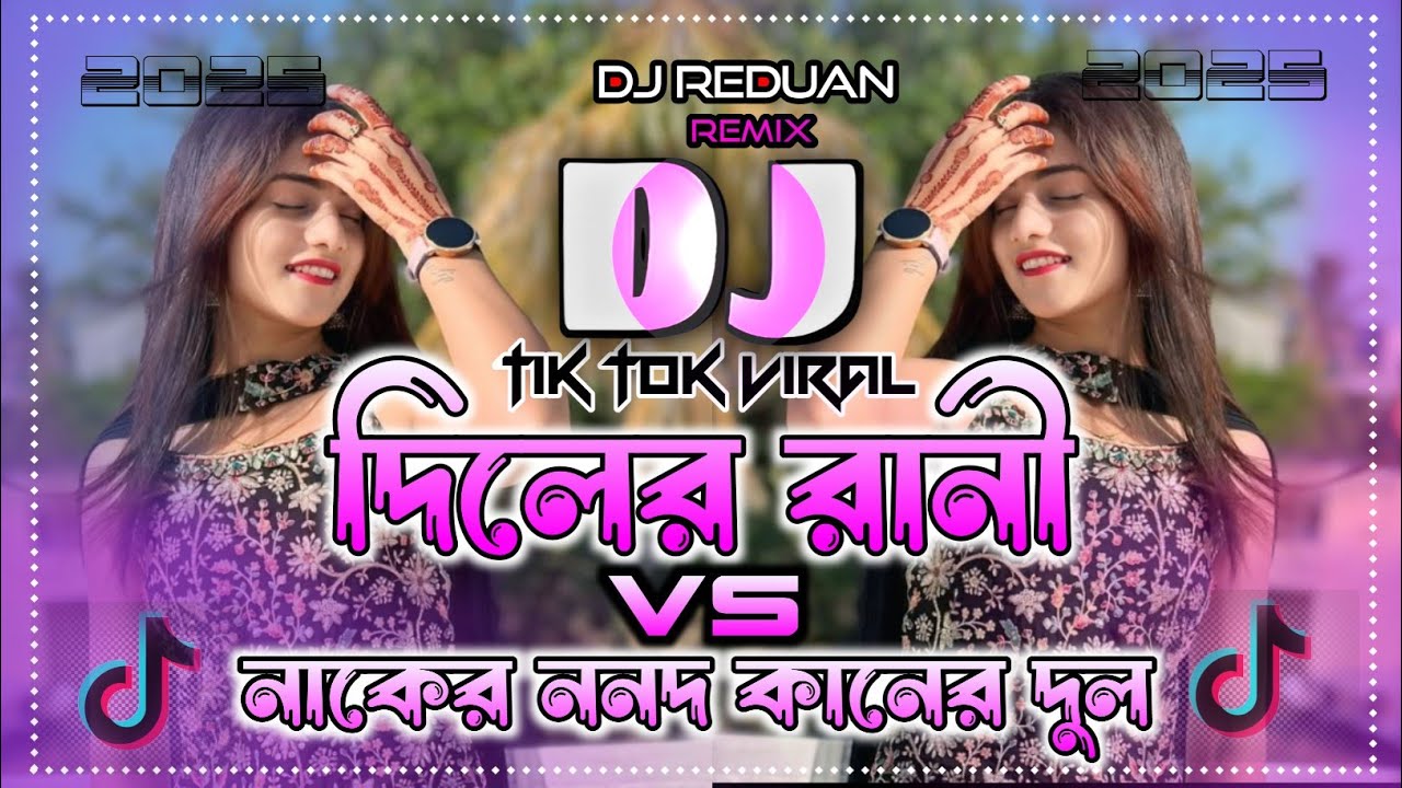 Diler Rani Vs Moyna Re Dj | দিলের রানী Vs নাকের ননদ কানের দুল ডিজে ...
