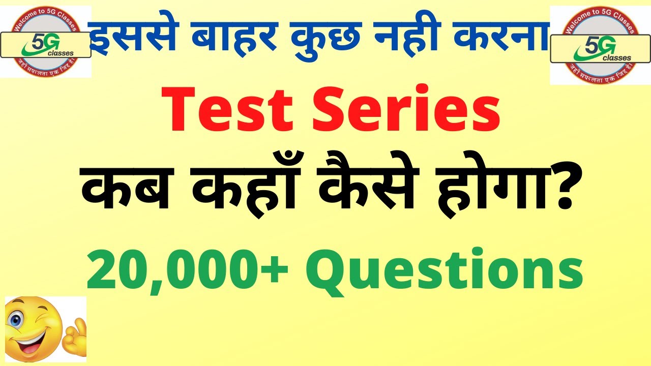 20,000 Objective Questions| ENGLISH|S K DAMBIWAL SIR |5G CLASSES - YouTube