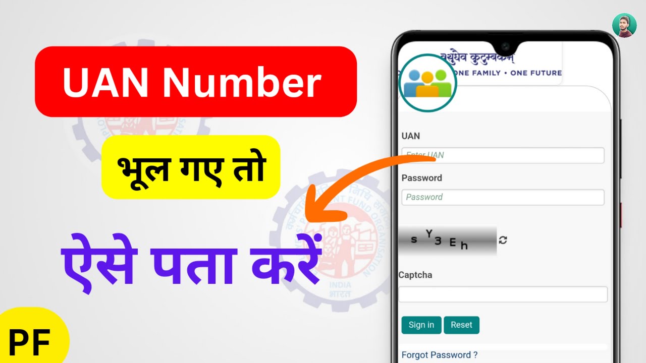 How to Know UAN Number ? | EPFO | PF #vijaykamethod - YouTube