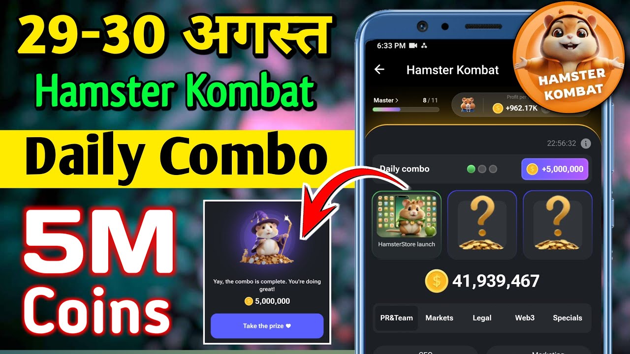 Hamster Kombat Daily Combo 30 August | 29th to 30 August | Hamster ...