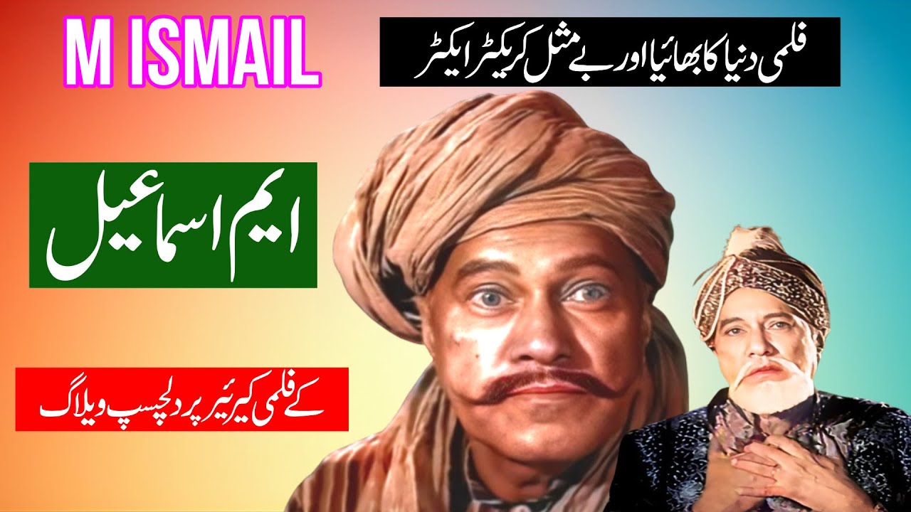 M ISMAIL – A Matchless Film Actor of India & Pakistan| Biography ...