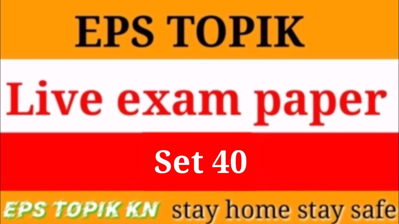 EPS TOPIC EXAM 2021,with answer sheet, set 40,EPS TOPIK KN,cbt,pbt ...