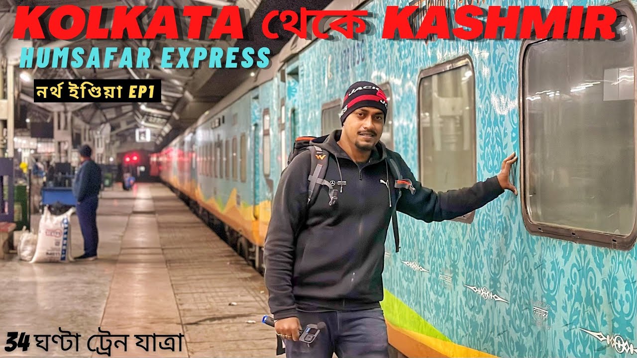 34 Hours Train Journey : Kolkata To Kashmir 22317 Humsafar Express ...