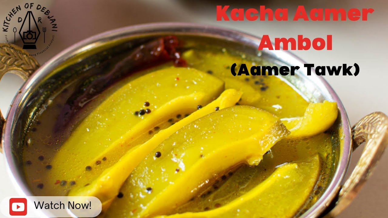 Bengali Aamer Ambol - a summer delight | Aamer Tawk Recipe - YouTube