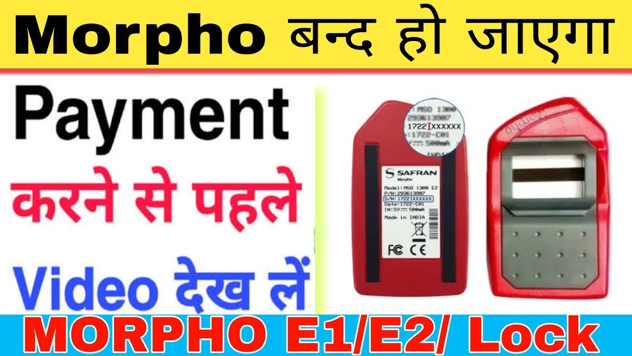 Morpho 1300 E¹ E² & E³ Lock to Permanent Lock From 31ts December 2022 मोरफो डिवाइस बंद होने वाला ...