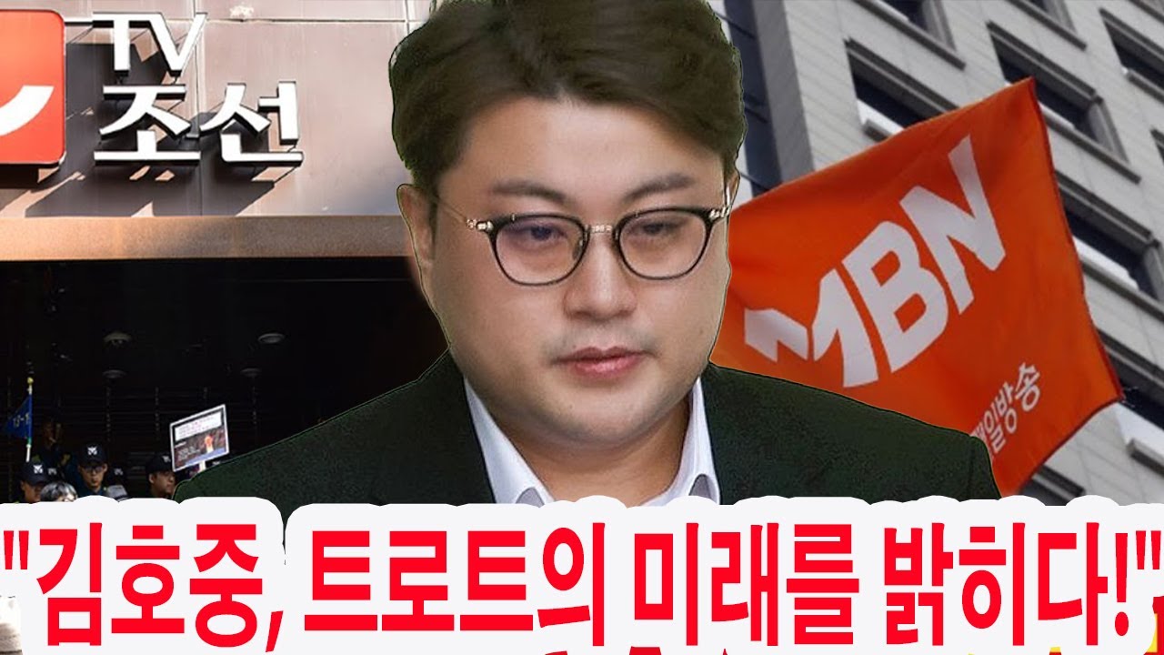 TV조선은 결국 김호중을 설득하기 위해 MBN 본사에 5000만 원을 들고 간 것을 후회했다. 김호중 ‘결승전’ 축하무대 빛나! 10분 동안 연속 찬양한 MC 신동엽 ...