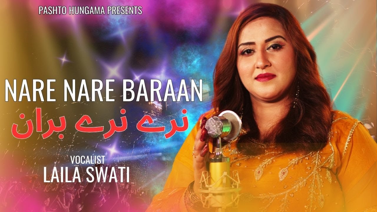 Nare Baraan Da | Pashto Song | Laila Khan OFFICIAL Video Song - YouTube
