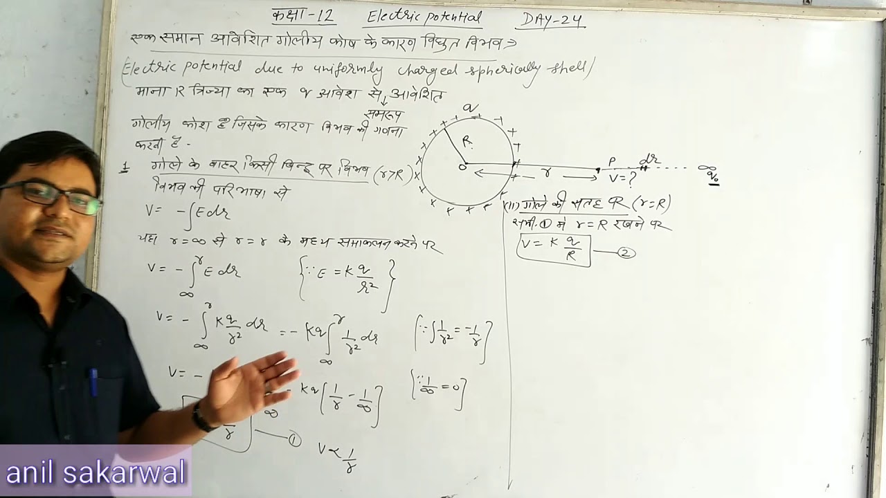 DAY-24{12th} Electric potential due to uniformly charged spherical ...